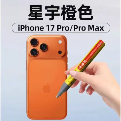 苹果17橙色有什么寓意吗图标