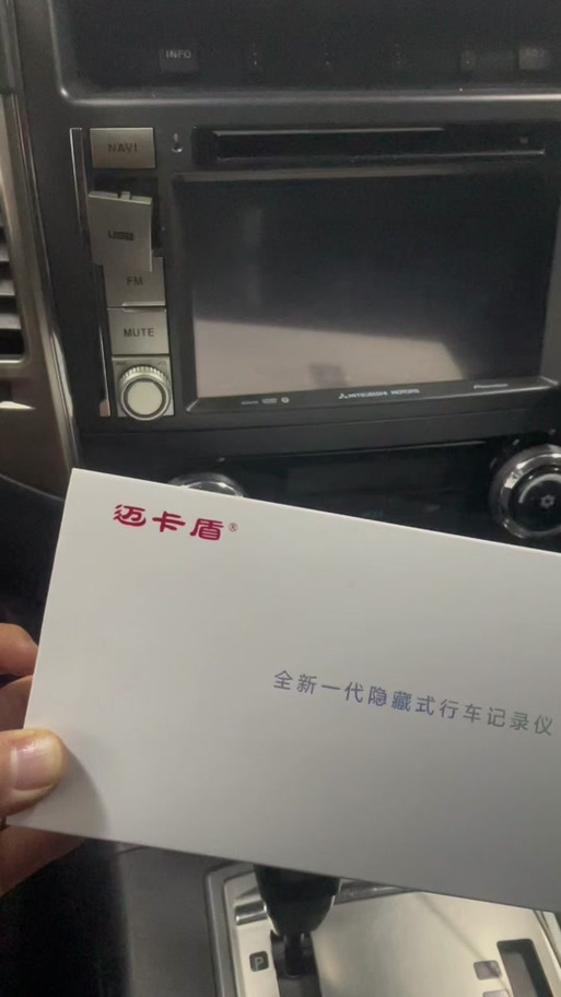 迈卡盾行车记录仪初始密码图标