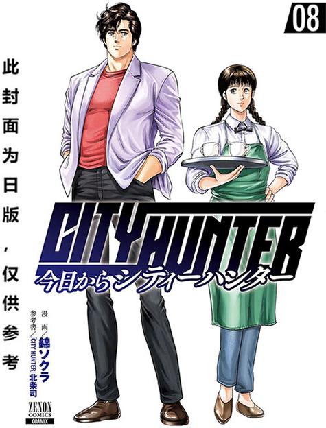 旧版漫画台1.0.8版本