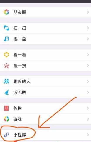 闲鱼微信小程序怎么搜索用户图标