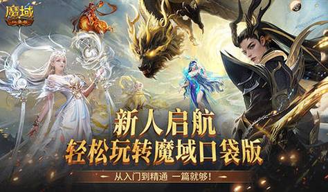 魔域小说答题答案汇总图标