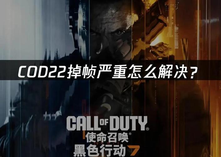 使命召唤ol锁帧120图标
