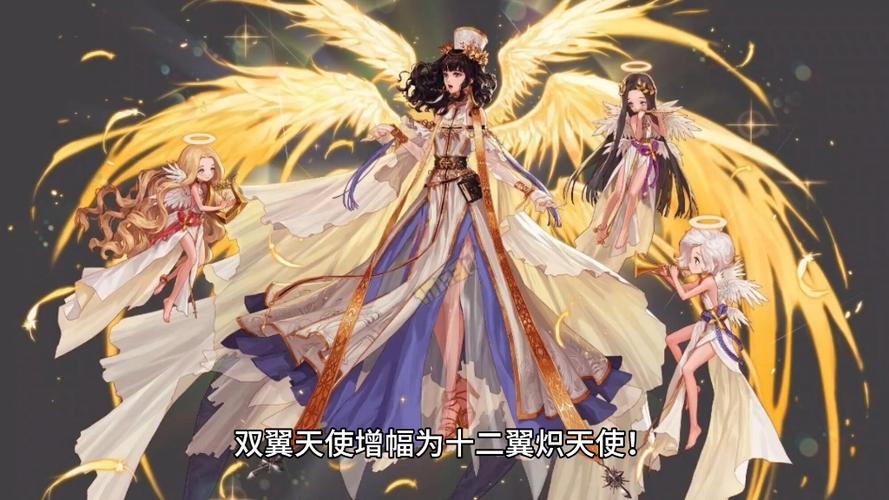 全民领主:十八翼天使动漫
