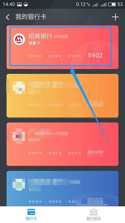支付宝怎么换持卡人截图