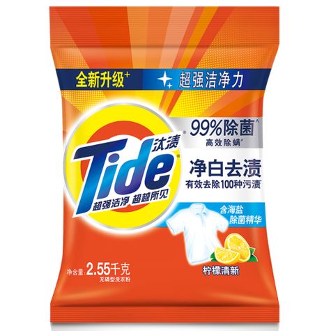 洗衣粉图标