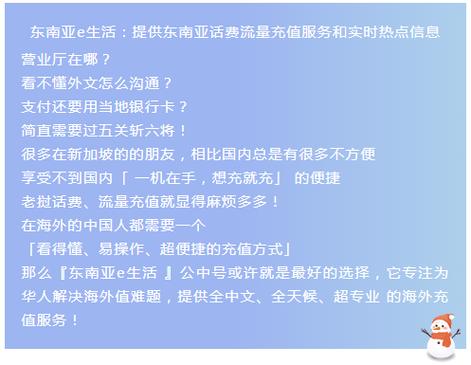 去老挝怎么用流量图标