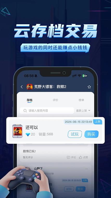 鲸云游戏无限时间图标