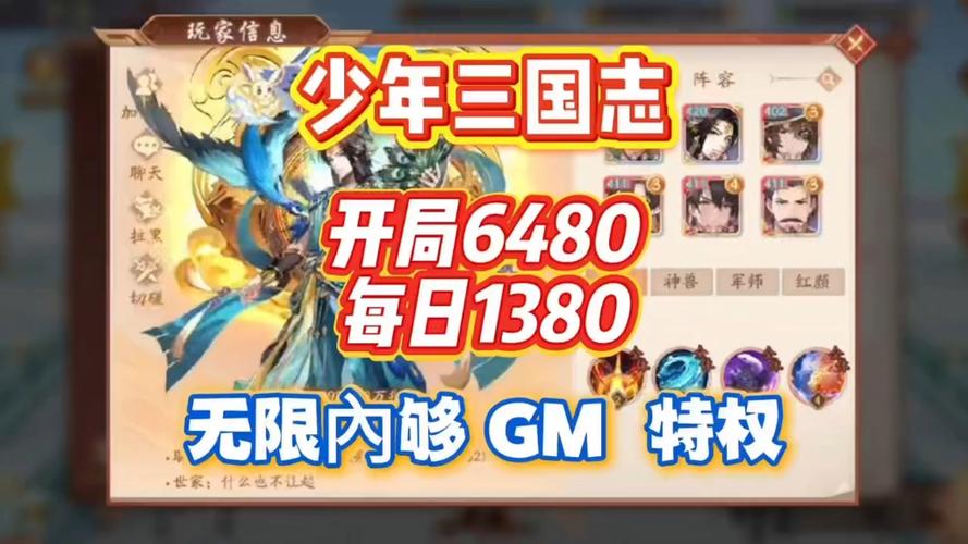 少年三国志无限资源版图标