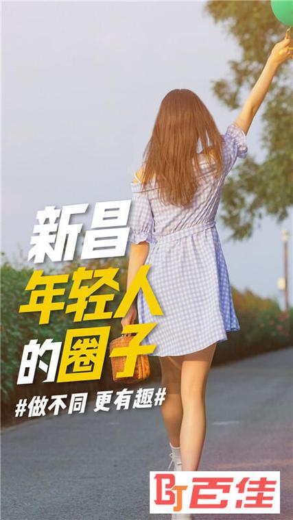 新昌信息港招聘专版图标