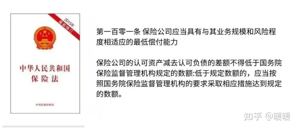 把钱存到保险公司安全吗截图