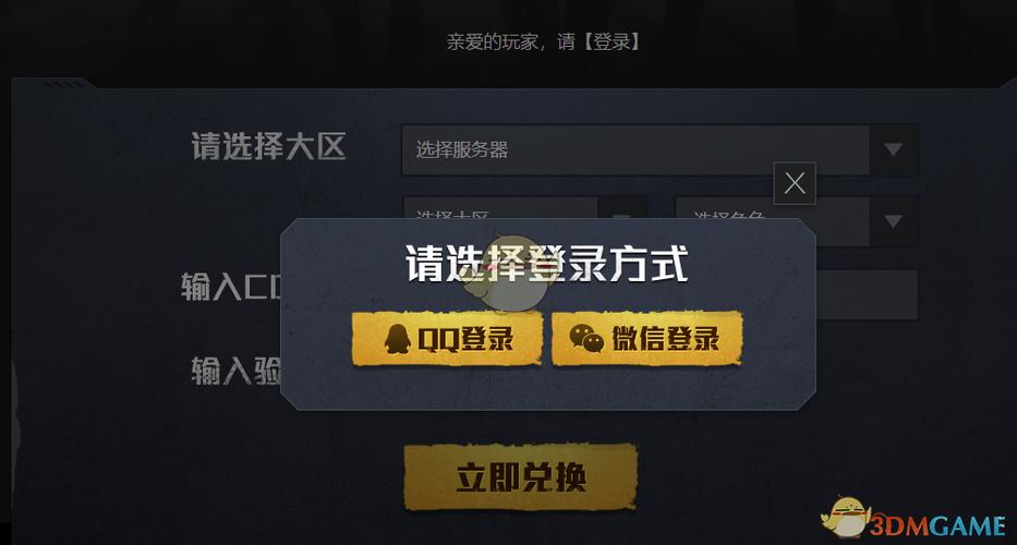 和平精英cdk兑换码2020图标