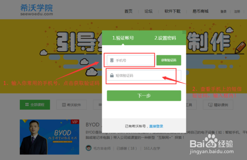怎么注册希沃账号