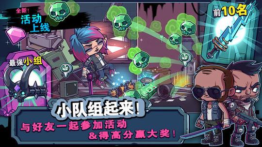 僵尸特工队老版本中文破解版图标