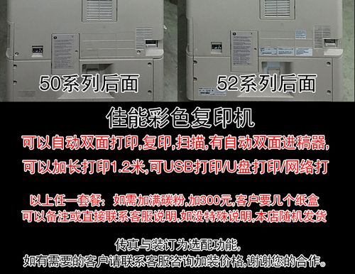 佳能复印机客服电话截图
