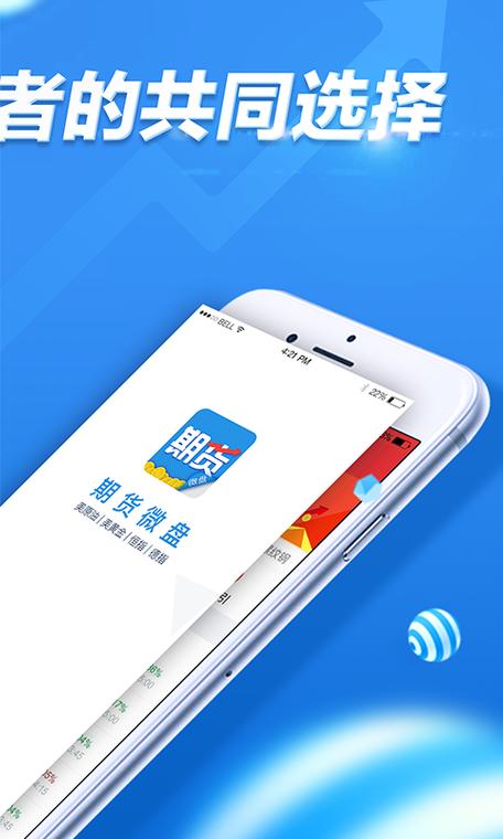 微盘期货交易平台app图标