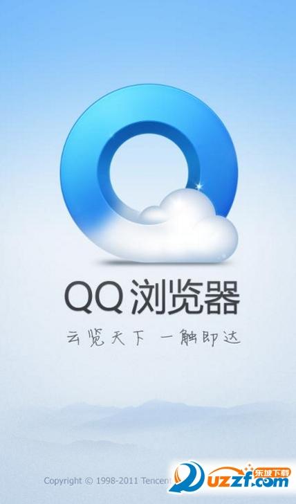 QQ浏览器定制版提取版图标