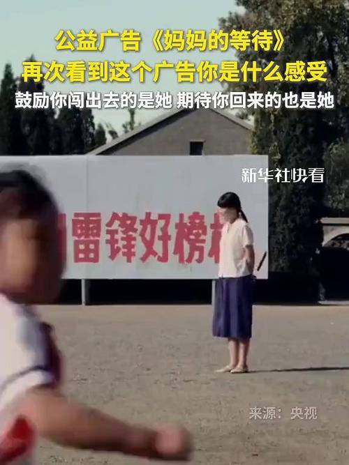公益广告短视频图标