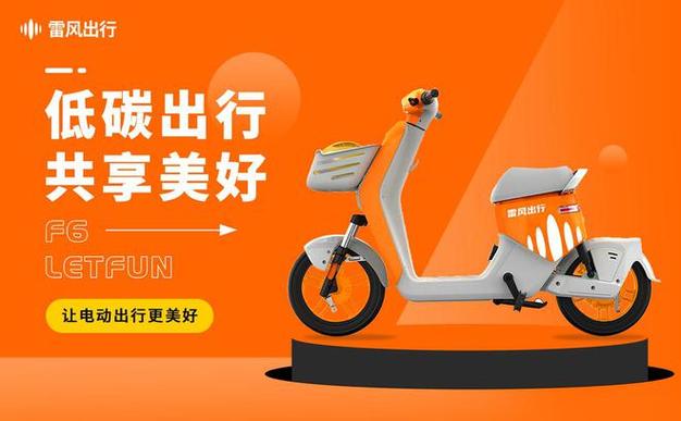 橙色共享电动车app叫什么图标
