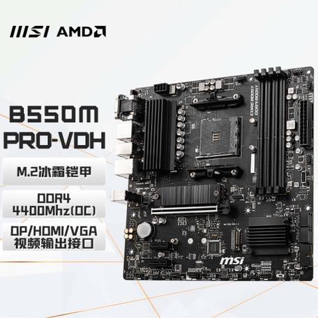 msi微星中国官网图标
