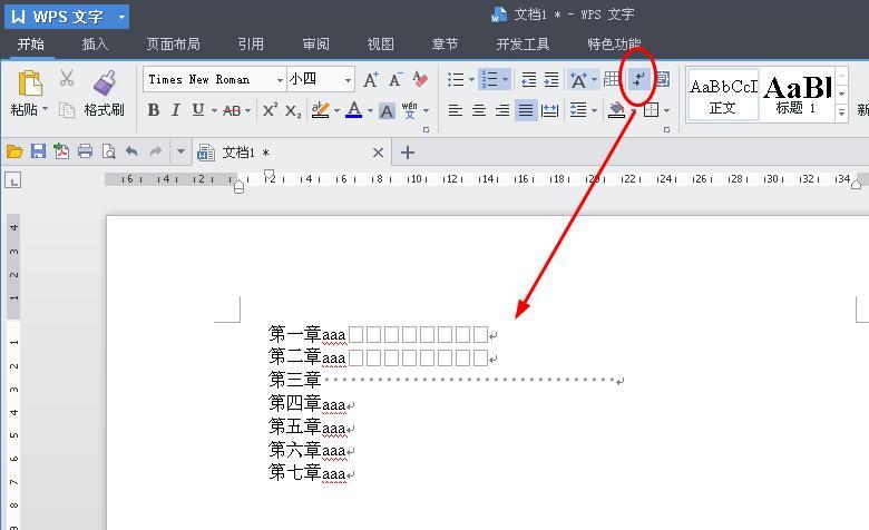 电脑黑点符号怎么打图标