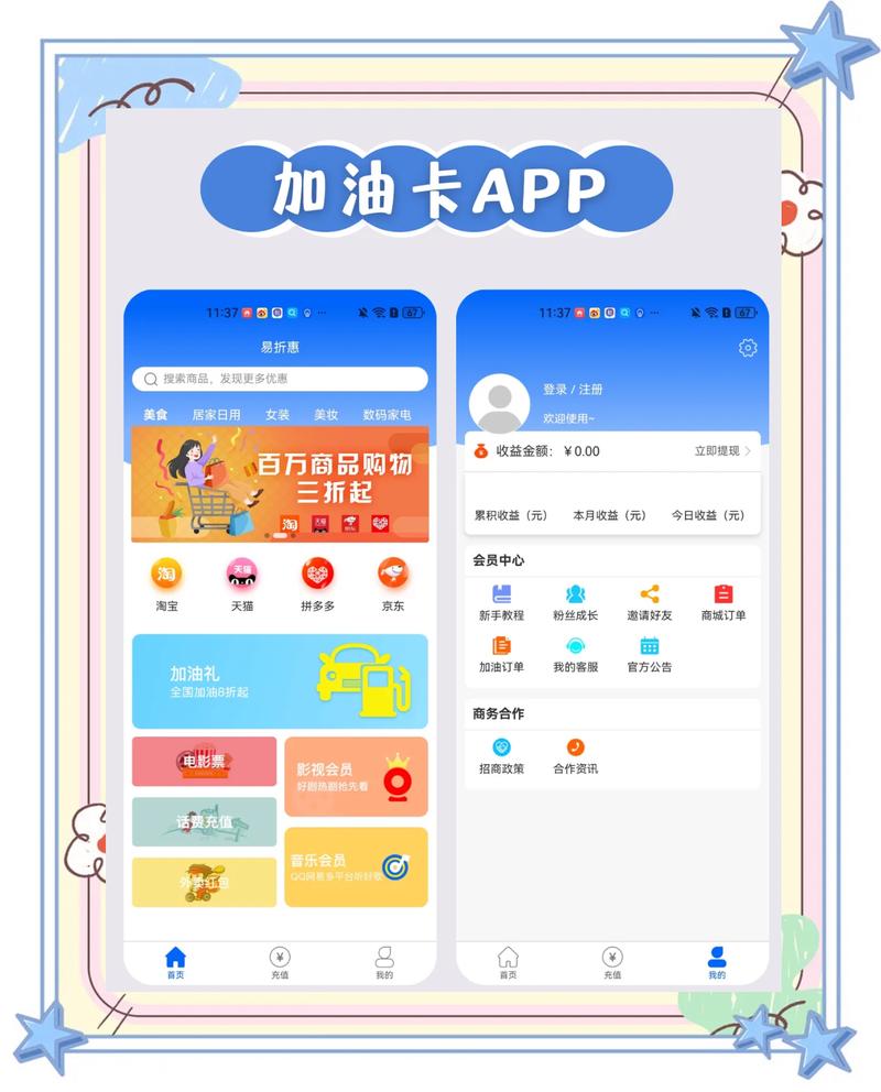 一键加油下载安装截图