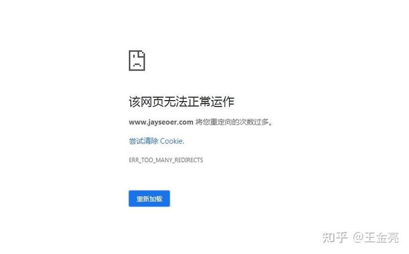 网页定向次数多截图