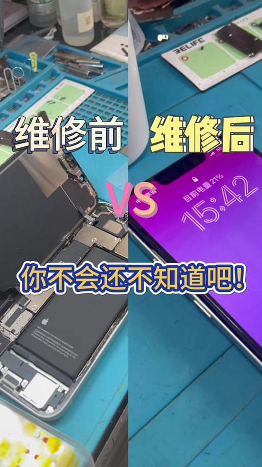 修完手机后如何辨别是否被换零件图标