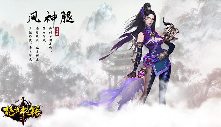 完美世界绝世秘籍图标