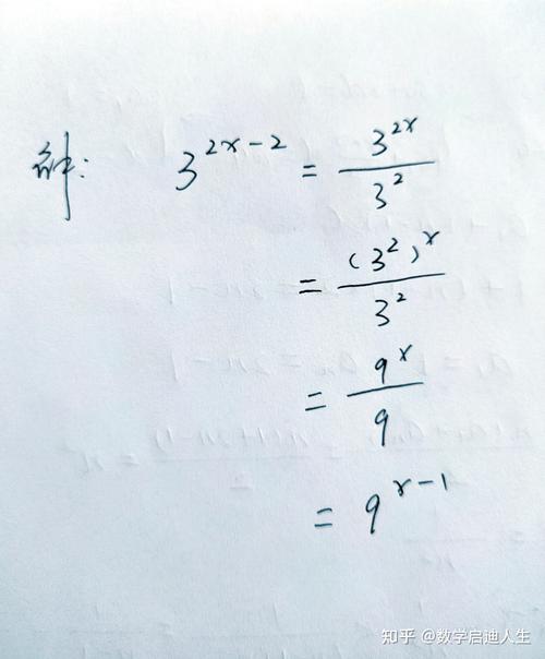 一2的3次方怎么计算截图
