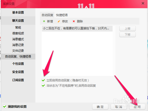 阿里旺旺卖家版使用教程图标