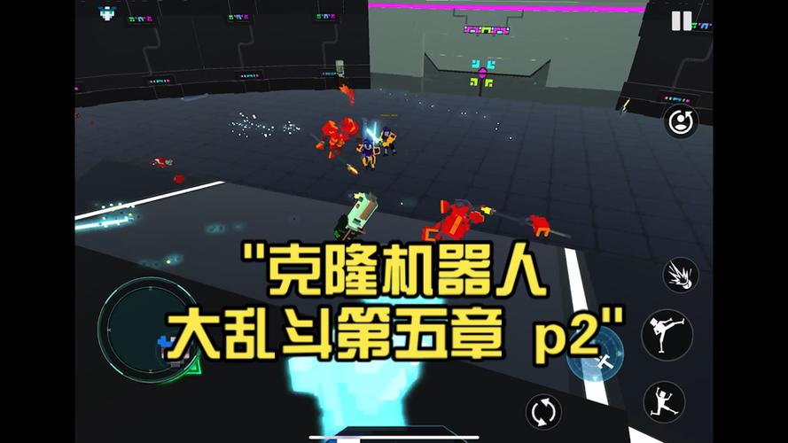 克隆机器人大乱斗中文破解版图标