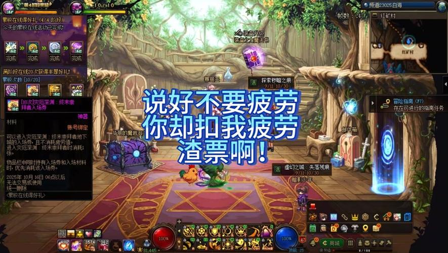 dnf怎么恢复疲劳值图标