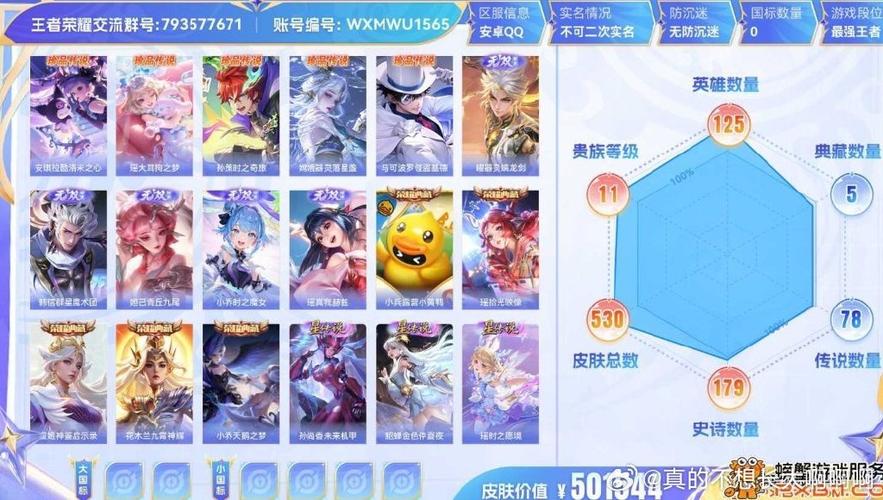 无双贵族掉了充多少恢复截图