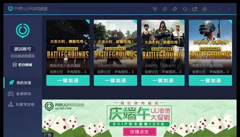 ps5国行如何登陆港服图标