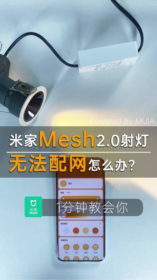 米家删除设备恢复方法图标