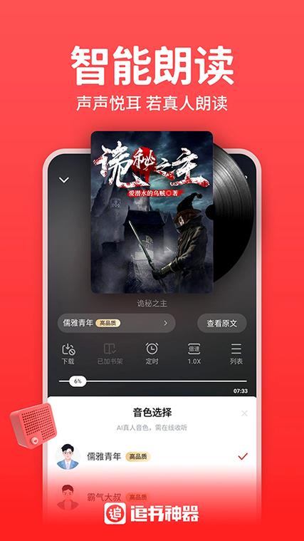 最全免费能换源小说APP下载图标
