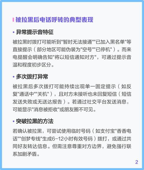 你拨打的用户已多次呼转是什么意思图标