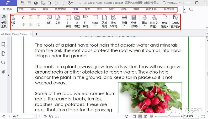 安卓PDF阅读器推荐图标