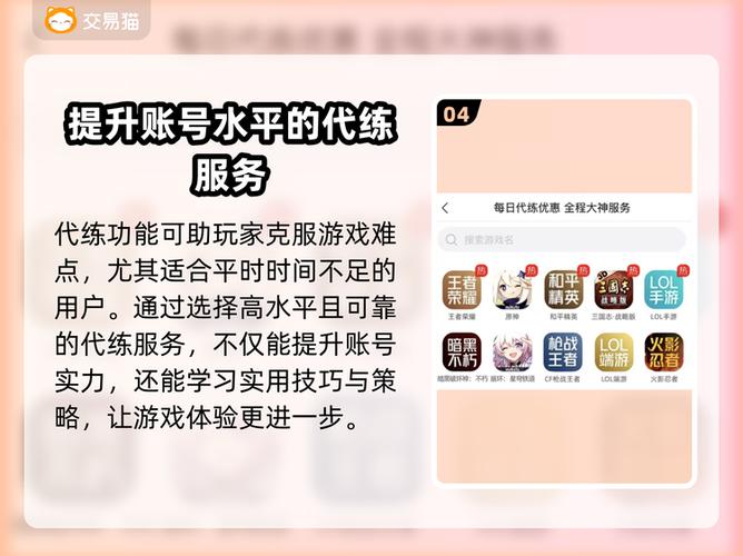 天龙八部手游交易平台交易猫安全吗图标