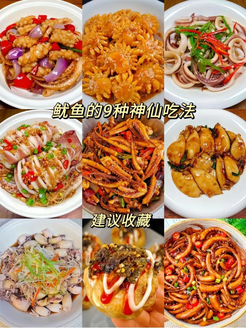鱿鱼的做法大全 家常