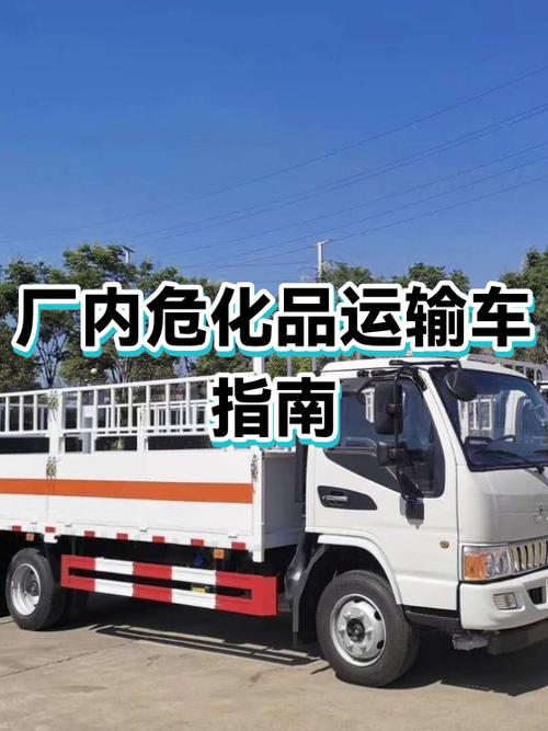 危险品车多少钱一辆图标