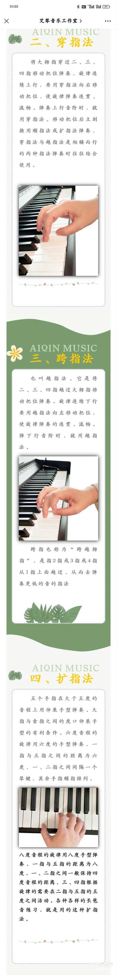 初学钢琴怎么练指法视频教学图标