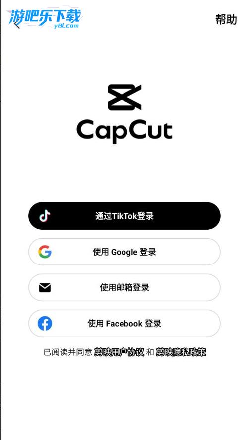 capcut国际版安卓图标