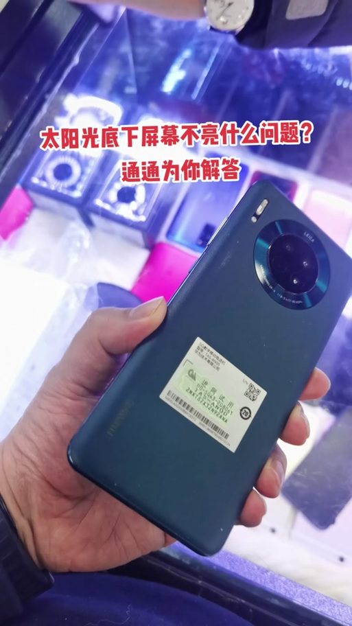 华为mate30手电筒亮度图标