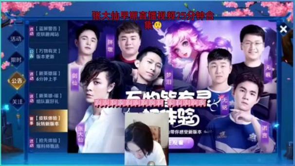张大仙以前直播视频