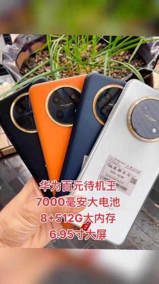 华为超长待机7000毫安电池截图