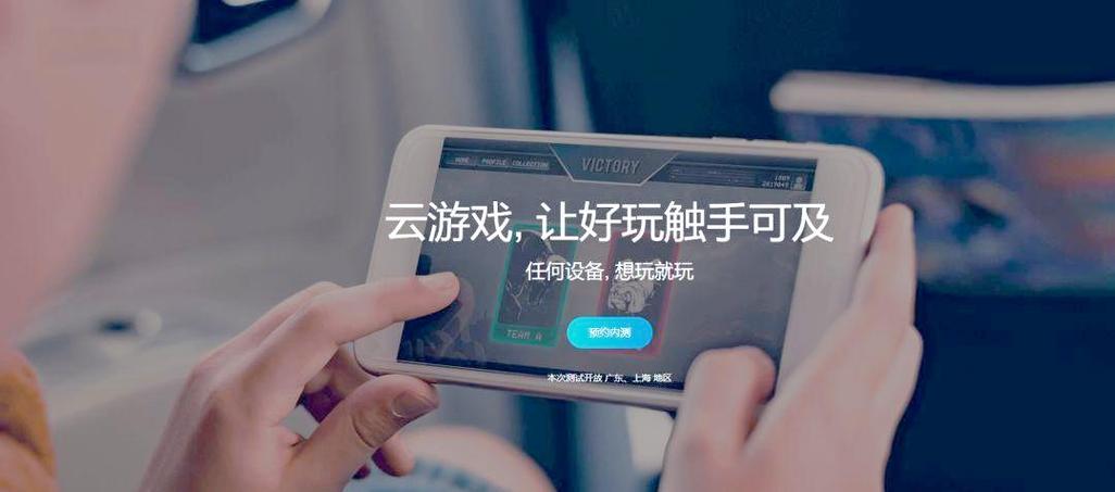 start云游戏平台图标