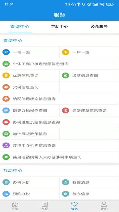 餐饮税务申报如何网上申报图标