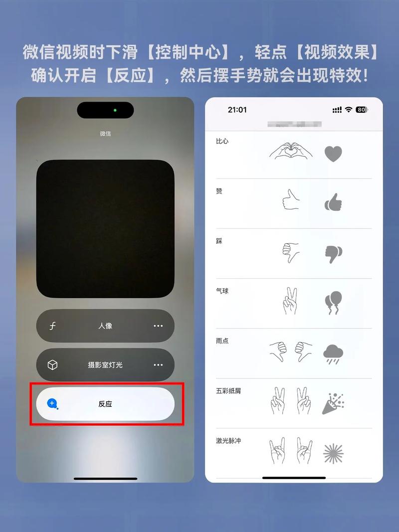 华为手机微信视频手势特效如何开启截图