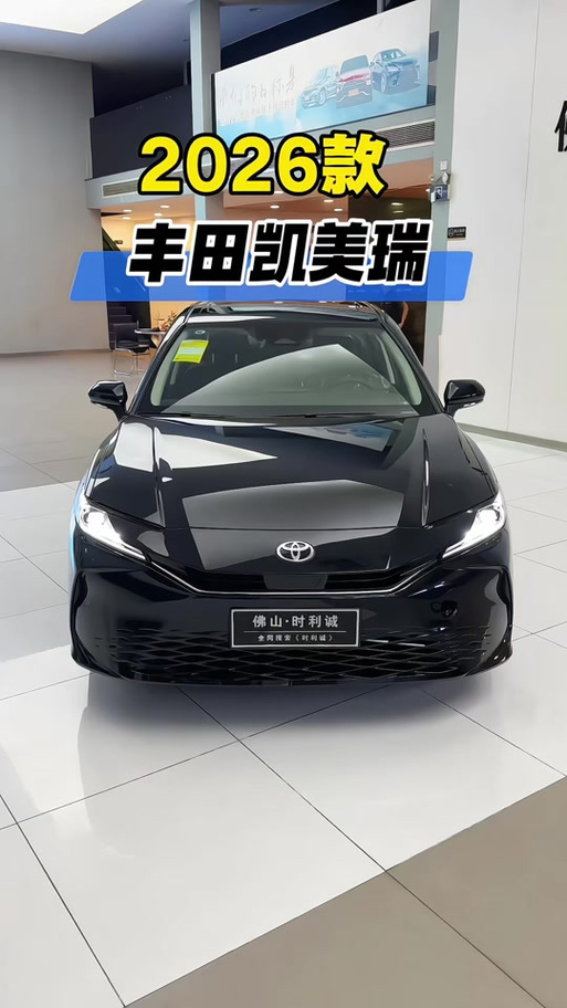 2026款丰田凯美瑞图片大全图标